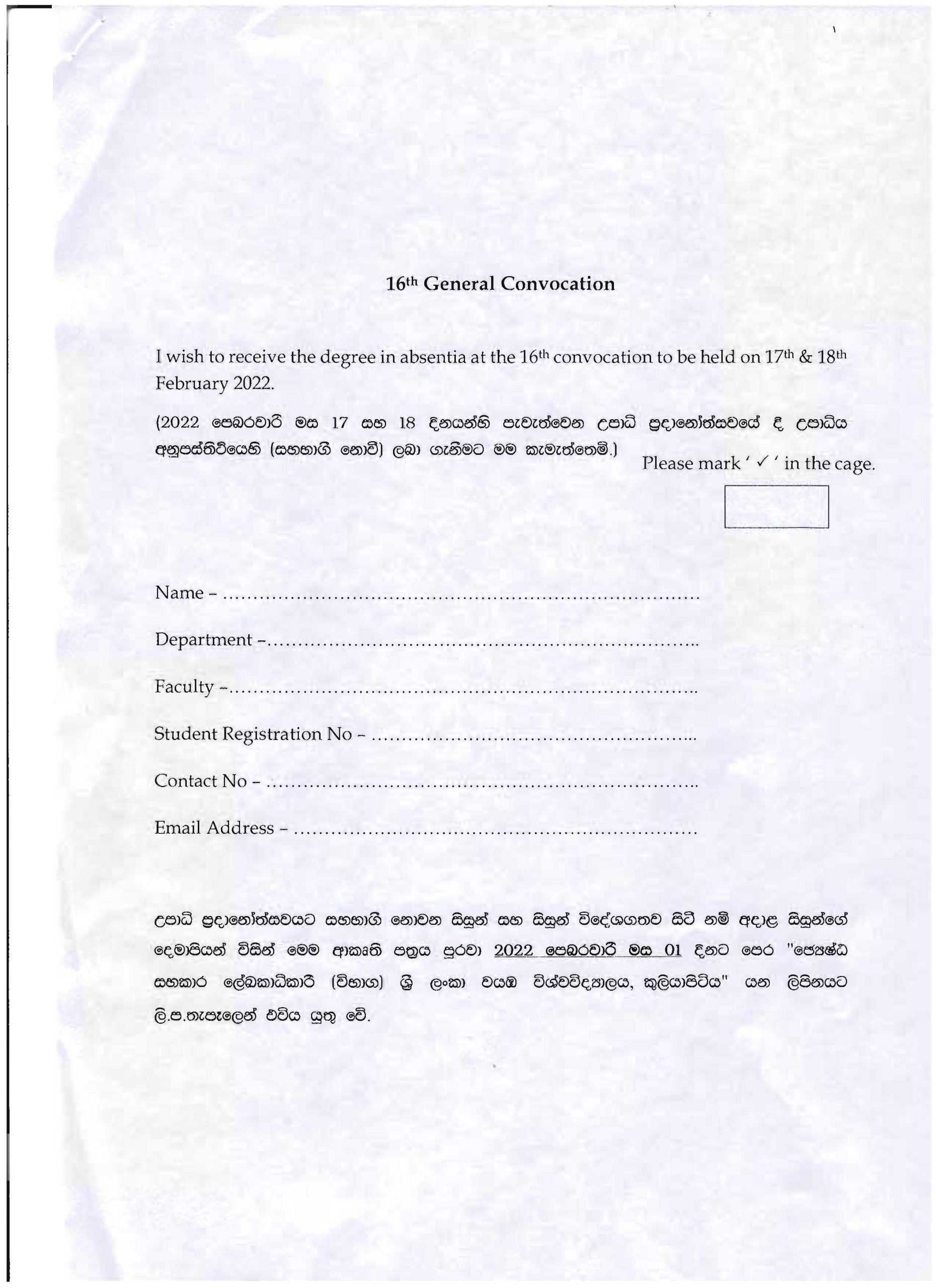 16th General Convocation – Wayamba University of Sri Lanka