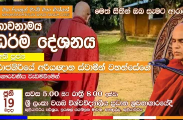 Wayamba University of Sri Lanka